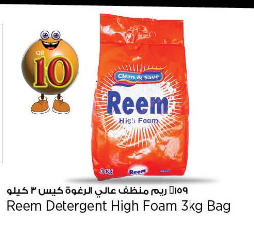 REEM Detergent in Majlis Hypermarket Qatar - Doha | D4D Online