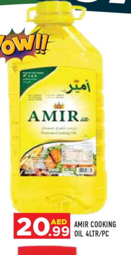 AMIR زيت الطبخ in Armed Forces Cooperative Society (AFCOOP) الإمارات ...