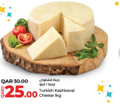 LuLu Hypermarket Cheese & Cream offers in Qatar - Doha