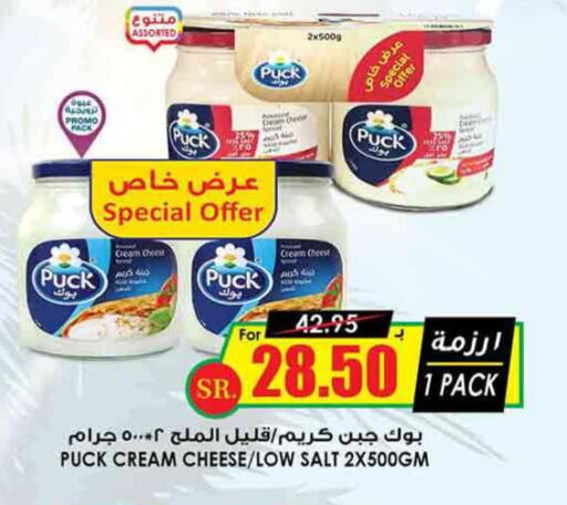 PUCK Cream Cheese in Danube KSA, Saudi Arabia, Saudi - Dammam | D4D Online