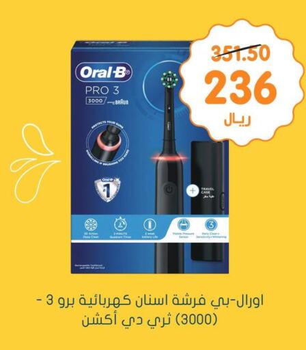 ORAL-B Toothbrush in Hyper Panda KSA, Saudi Arabia, Saudi - Tabuk | D4D ...