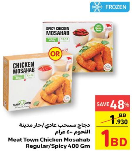 Chicken offers in Bahrain