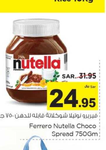 NUTELLA Chocolate Spread in Nesto KSA, Saudi Arabia, Saudi - Riyadh ...
