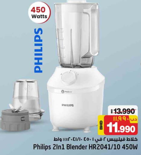 PHILIPS Mixer / Grinder in LuLu Hypermarket Bahrain | D4D Online