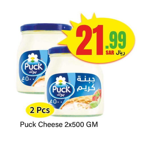 PUCK Cream Cheese in Danube KSA, Saudi Arabia, Saudi - Dammam | D4D Online