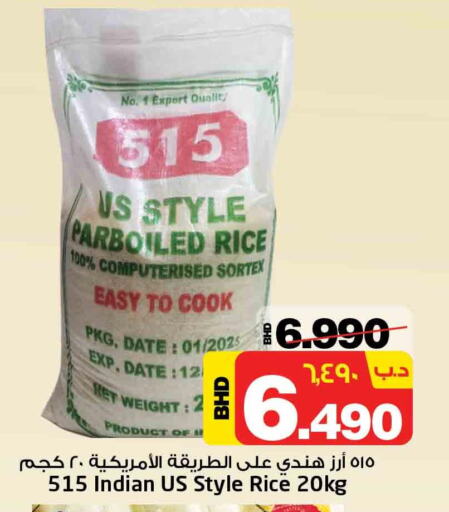 Rice offers in Bahrain