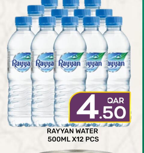 Water offers in Qatar - Doha