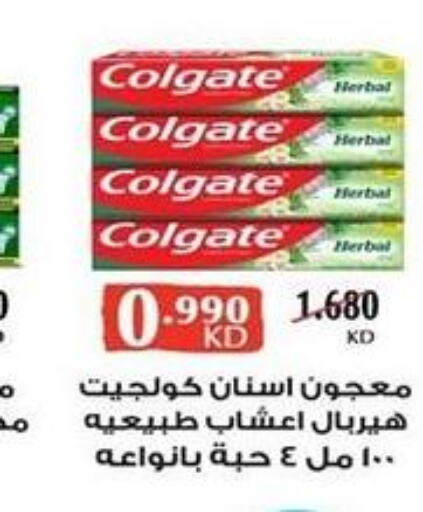 COLGATE Toothpaste in Al Yarmouk Cooperative Society Kuwait - Kuwait ...