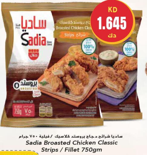 SADIA Chicken Strips in Grand Costo Kuwait - Kuwait City | D4D Online