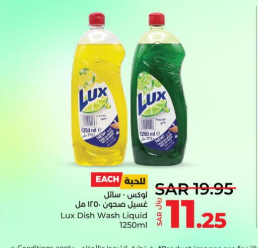 LUX in Othaim Markets KSA, Saudi Arabia, Saudi - Al-Kharj | D4D Online