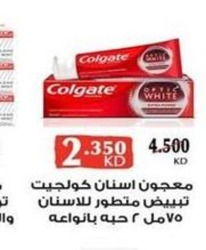 COLGATE Toothpaste in Al Yarmouk Cooperative Society Kuwait - Kuwait ...