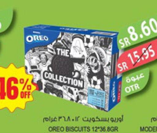 OREO in Danube KSA, Saudi Arabia, Saudi - Al Khobar | D4D Online