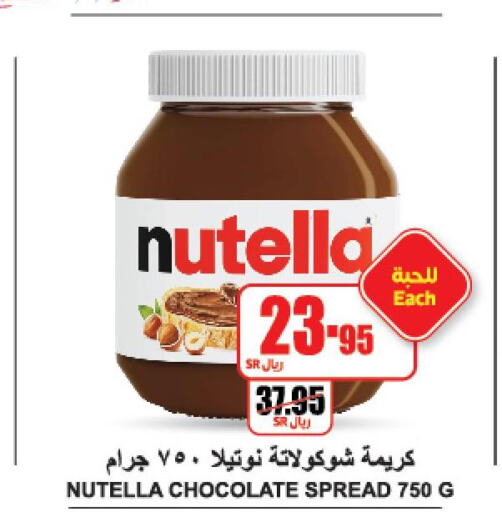 NUTELLA Chocolate Spread in LULU Hypermarket KSA, Saudi Arabia, Saudi ...