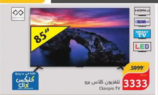 CLASSPRO Smart TV in Hyper Panda KSA, Saudi Arabia, Saudi - Yanbu | D4D ...