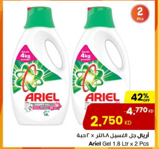 ARIEL Detergent in The Sultan Center Kuwait - Kuwait City | D4D Online