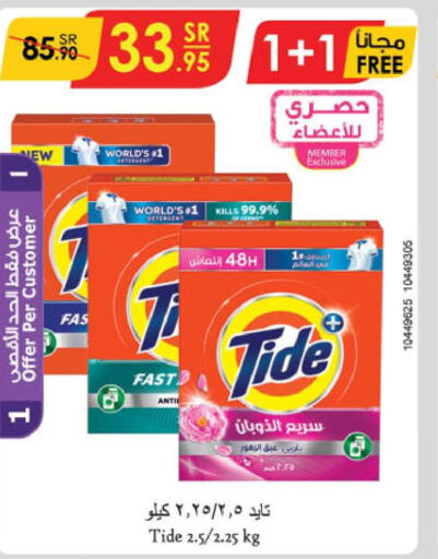 TIDE Detergent in Hyper Panda KSA, Saudi Arabia, Saudi - Jazan | D4D Online