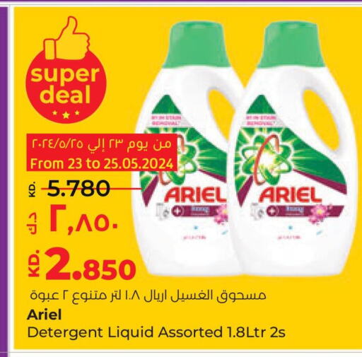 ARIEL Detergent in The Sultan Center Kuwait - Ahmadi Governorate | D4D ...