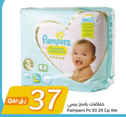Baby Diapers offers in Qatar - Doha