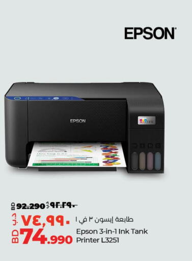 Printer offers in Bahrain