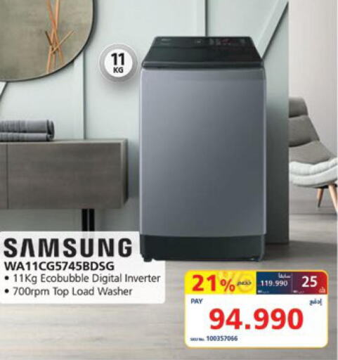 SAMSUNG Washing Machine in LuLu Hypermarket Bahrain | D4D Online