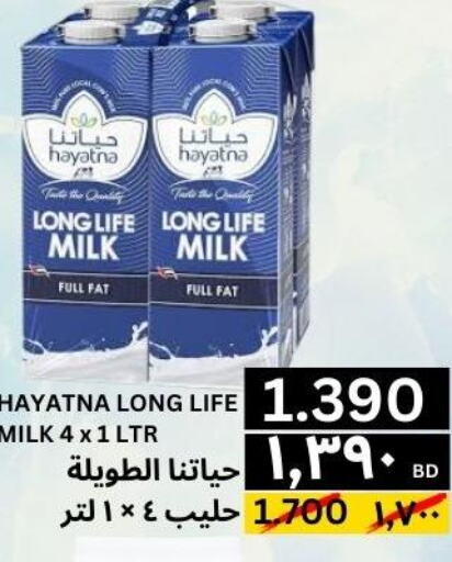 HAYATNA Long Life / UHT Milk in Ansar Gallery Bahrain | D4D Online