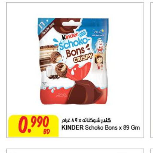 Chocolates & Candies offers in Bahrain