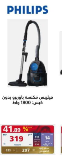 PHILIPS Vacuum Cleaner in SACO KSA, Saudi Arabia, Saudi - Riyadh | D4D ...