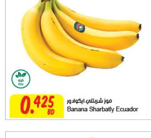 Fresh Fruits offers in Bahrain