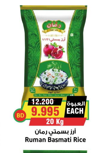 Bahrain offers in D4D Online