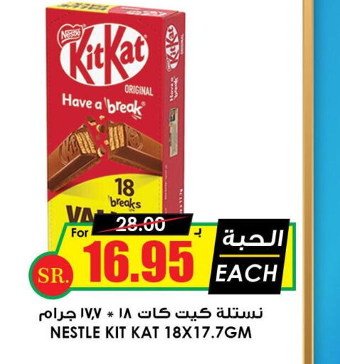 KITKAT in Hyper Panda KSA, Saudi Arabia, Saudi - Hafar Al Batin | D4D ...