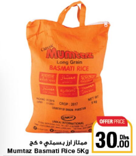 mumtaz Basmati / Biryani Rice in AL MADINA (Dubai) UAE - Dubai | D4D Online