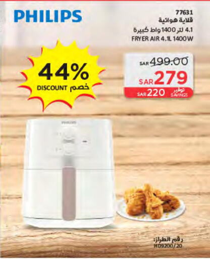PHILIPS Air Fryer in Hyper Panda KSA, Saudi Arabia, Saudi - Al Khobar ...