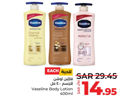 VASELINE Body Lotion & Cream in Hyper Panda KSA, Saudi Arabia, Saudi ...