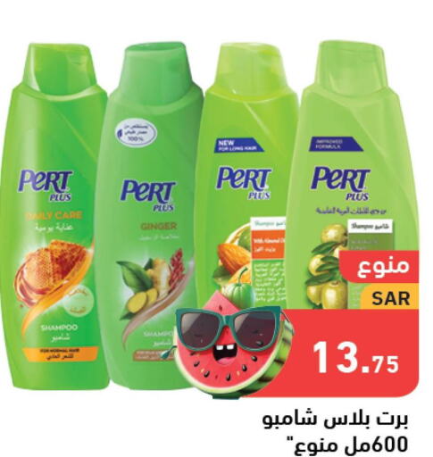 Pert Plus Shampoo / Conditioner in LULU Hypermarket KSA, Saudi Arabia ...