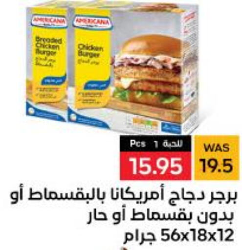 AMERICANA Chicken Burger in Hyper Panda KSA, Saudi Arabia, Saudi - Ta ...