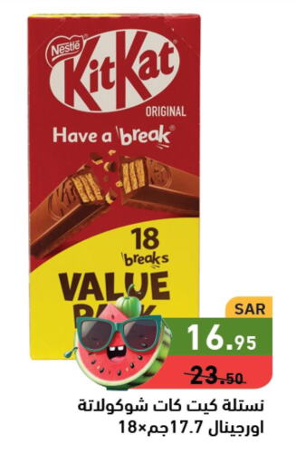 KITKAT in Hyper Panda KSA, Saudi Arabia, Saudi - Hafar Al Batin | D4D ...