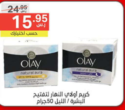 OLAY Face Cream in Kabayan Hypermarket KSA, Saudi Arabia, Saudi ...