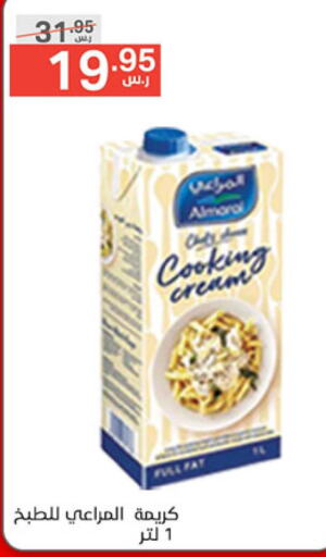 ALMARAI Whipping / Cooking Cream in Hyper Panda KSA, Saudi Arabia ...