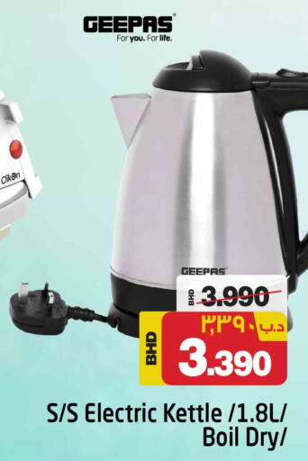 Small Appliances offers in Bahrain