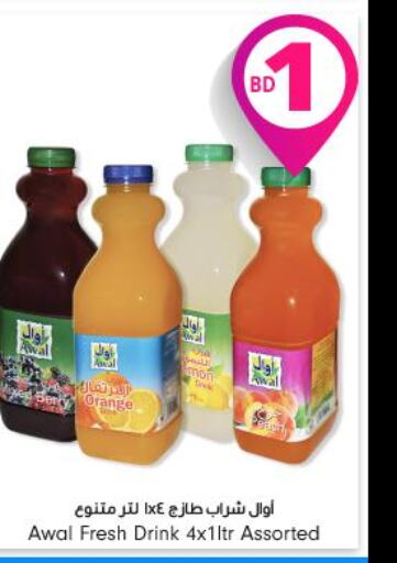 Juices & Drinks offers in Bahrain