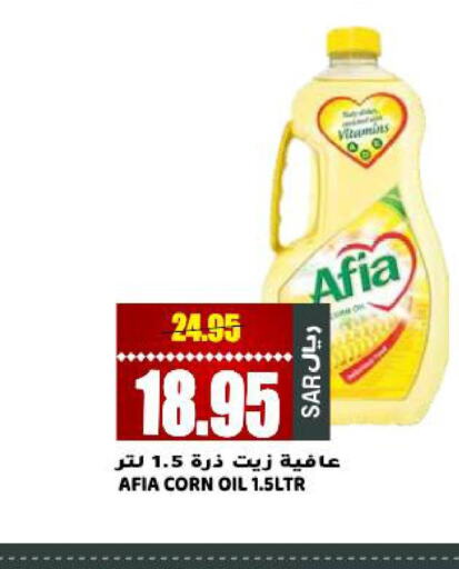 AFIA Corn Oil in Hyper Panda KSA, Saudi Arabia, Saudi - Riyadh | D4D Online
