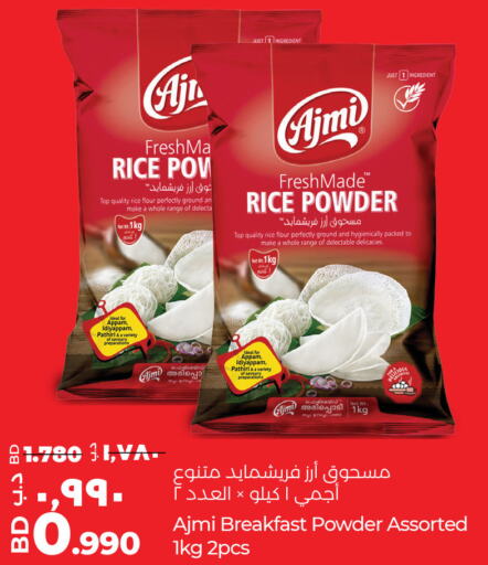 AJMI طحين الأرز in Ansar Gallery البحرين | في دي٤دي