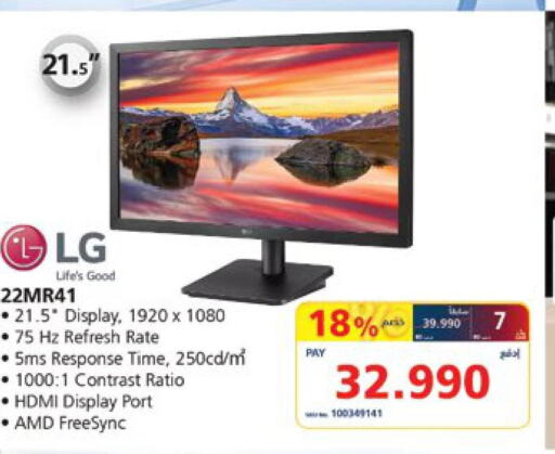 Monitors & Projectors offers in Bahrain