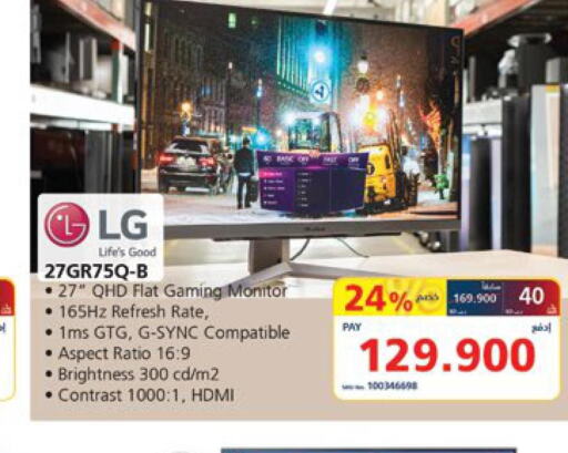Monitors & Projectors offers in Bahrain