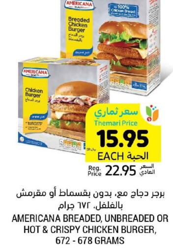 AMERICANA Chicken Burger in Othaim Markets KSA, Saudi Arabia, Saudi ...