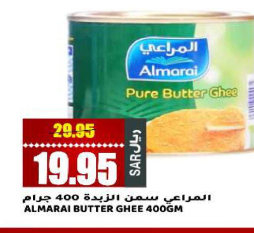 ALMARAI Ghee in Hyper Panda KSA, Saudi Arabia, Saudi - Riyadh | D4D Online