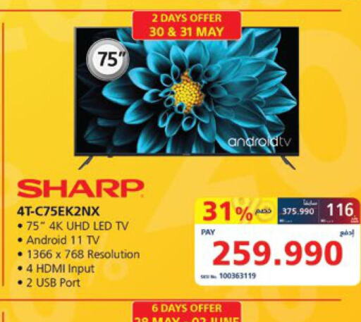 Monitors & Projectors offers in Bahrain