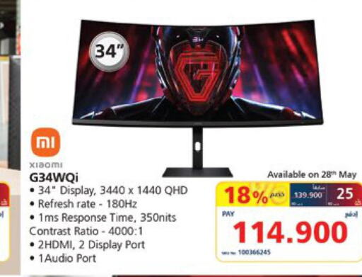 Monitors & Projectors offers in Bahrain