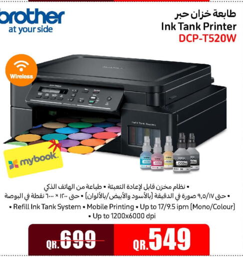 Printer offers in Qatar - Doha