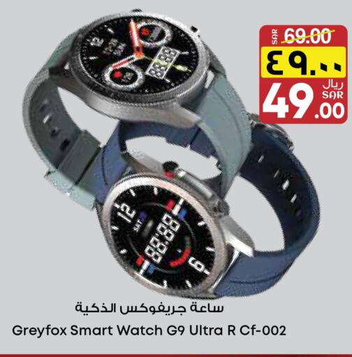 Smart Watch offers in KSA, Saudi Arabia, Saudi - Riyadh